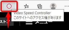 EdgeにVideo Speed Controllerをインストール: VODサービス